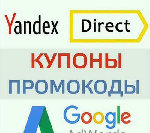 Директ google adwords