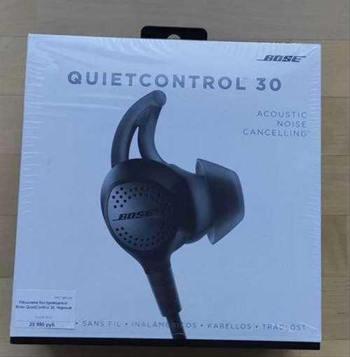 Беспроводные наушники Bose quietcontrol 30