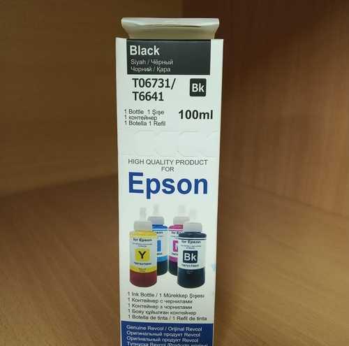 Чернила для Epson серия L