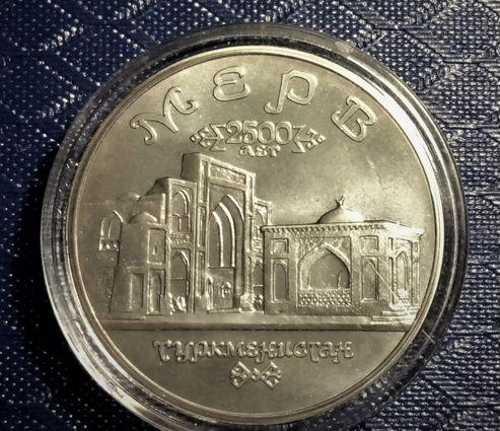 5 рублей 1993 Древний Мерв