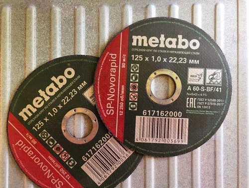 Шлифовальные и отрезные диски Metabo