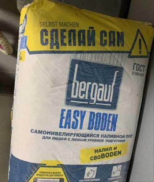 Самонивелирующийся наливной пол Bergauf easy Boden, 25 кг. Самонивелирующий наливной пол Бергауф. Наливной пол 999 ультра нивелир. Наливной пол Старатели тонкий самонивелирующийся.