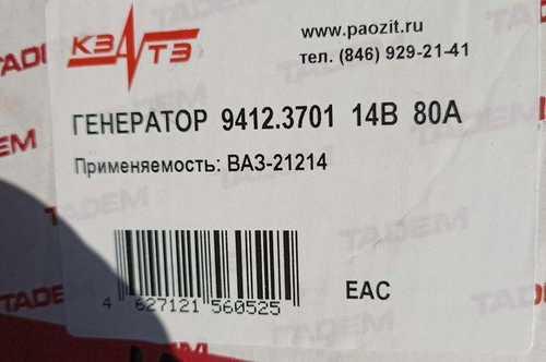 Генератор на ваз 2107 инжектор бу