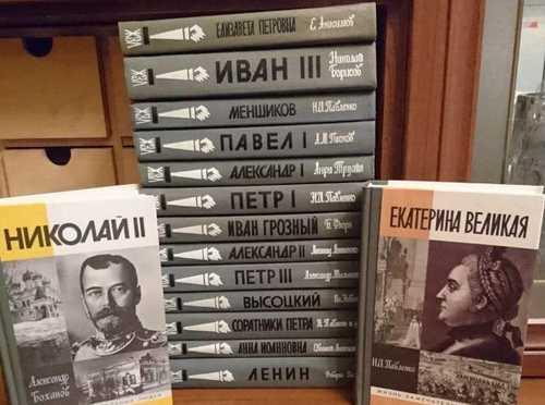 Книги серии Жизнь замечательных людей