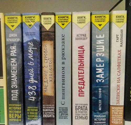 Книги Серия Книги, о которых говорят