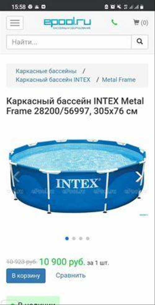 Бассейн intex 3.05х0.76м