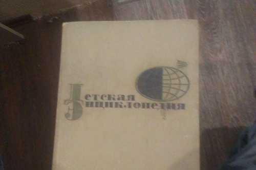 Детская инцеклопедия, 1965