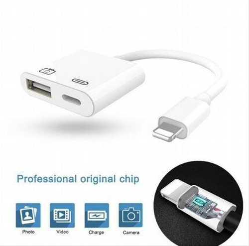Адаптер Lightning-USB для iPhone и iPad (Lightning