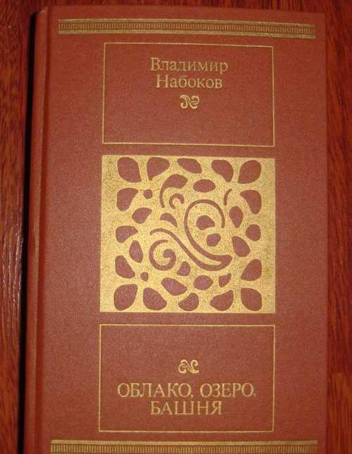 Набоков. Хемингуэй. Мураками.Дина Рубина