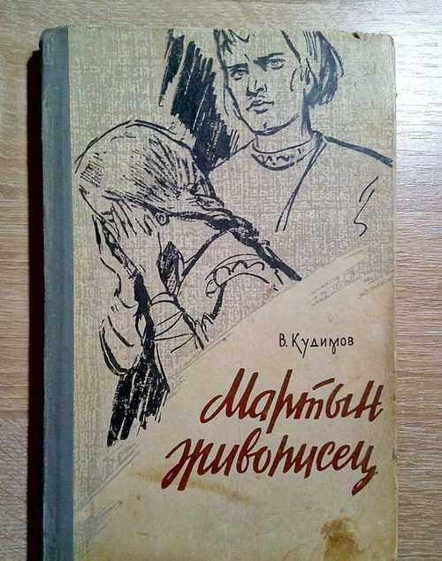 Редкие советские книги