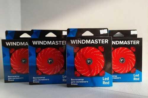 Вентилятор windmaster Led Red