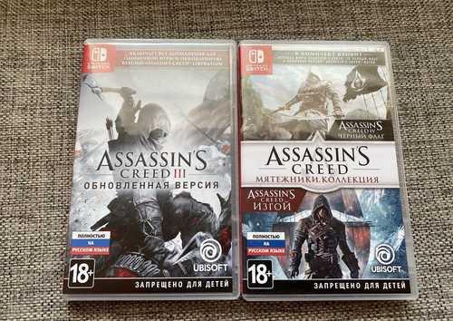 Assassins Creed Коллекция (Nintendo Switch)