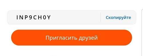 Купон Алиэкспресс скидка