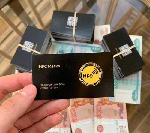 NFC метка - Современная визитка