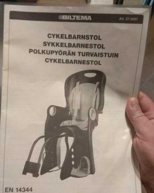 Велокресло