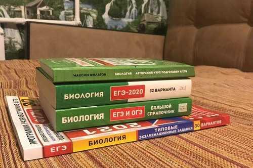 Книги для подготовки к егэ по Биологии