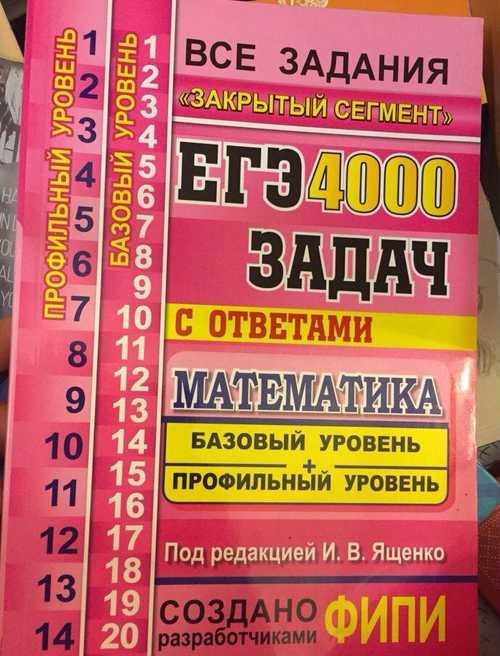Подготовка егэ по математике