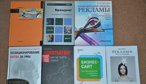 Книги по маркетингу