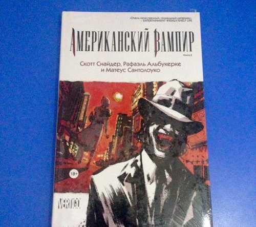 Комикс Американский вампир. Книга 2