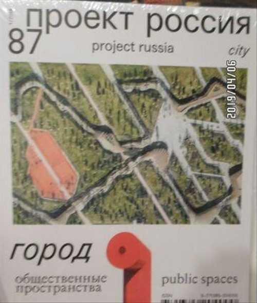 Журналы" Проект Россия "