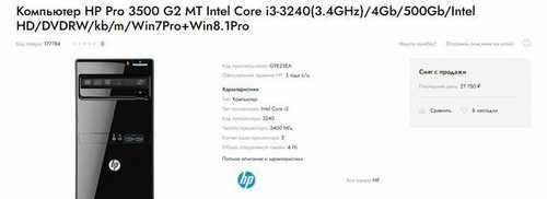 7шт Компьютер HP Pro3500 G2 MT Intel Core i3-3240