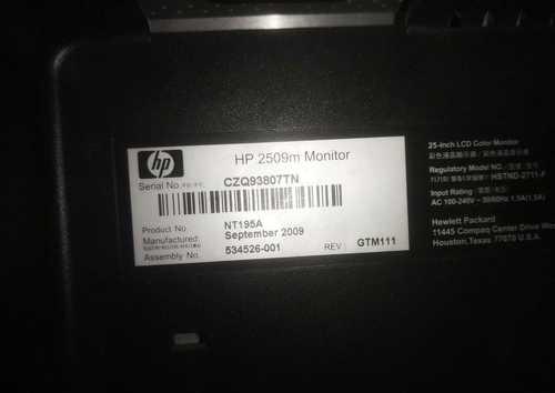 Монитор HP 2509m б/у диагональ 25 дюймов