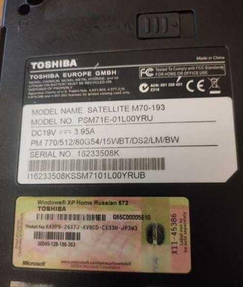 Toshiba satellite m70-193