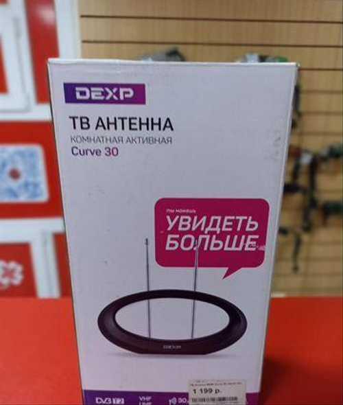 Тв-Антенна dexp Curve 30