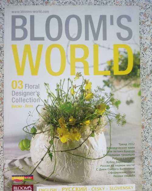 Bloom's World 03 флористический журнал