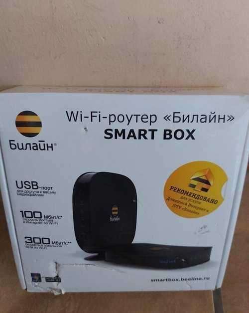 Роутер Wifi smartBox 300мб/с