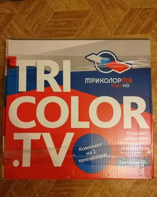 Новый комплект tricolor TV на 2 телевизора