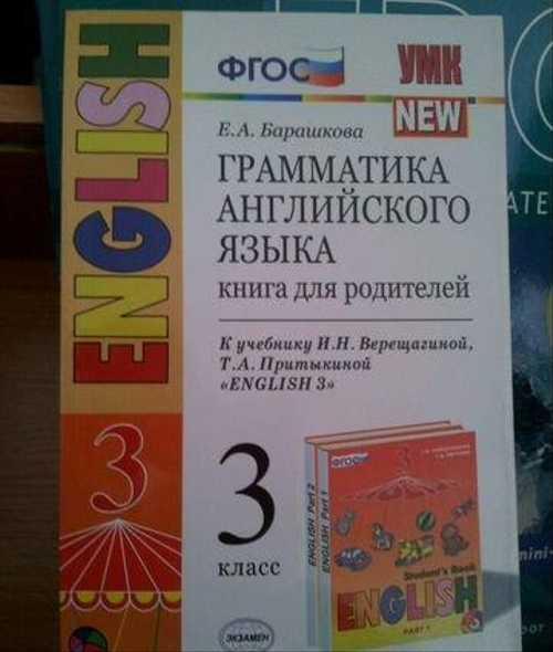 Грамматика английского языка книга