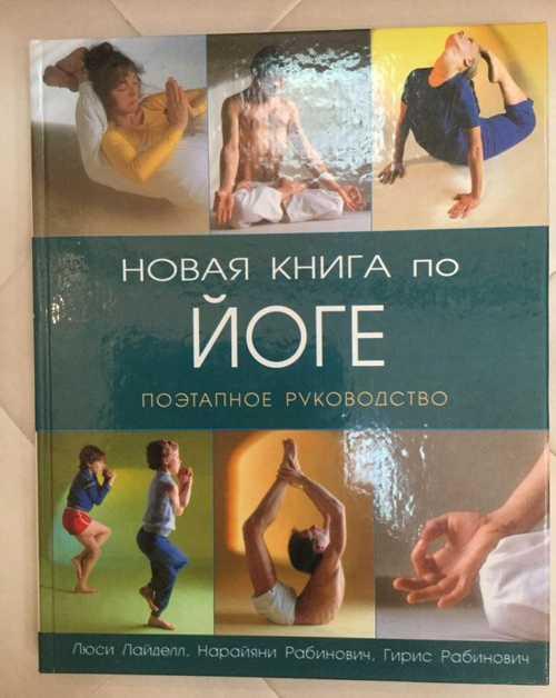 Йога и медитация. 2 книги