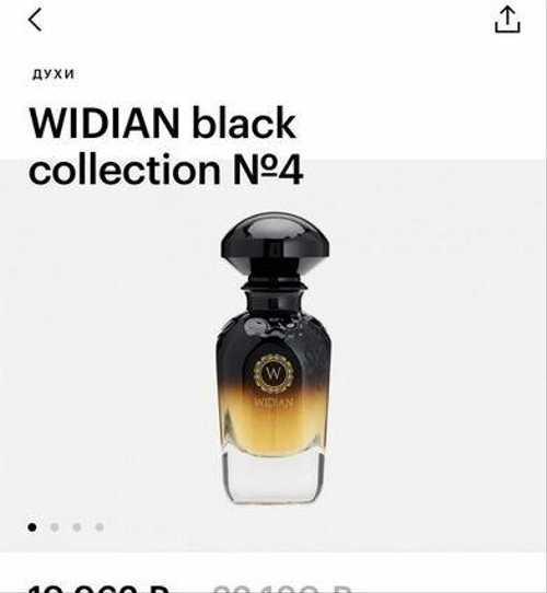 Парфюм Widian Arabia black collection 4