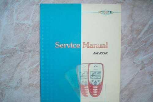 Service Manual на Ретро Сотовый Телефон Nokia 8310