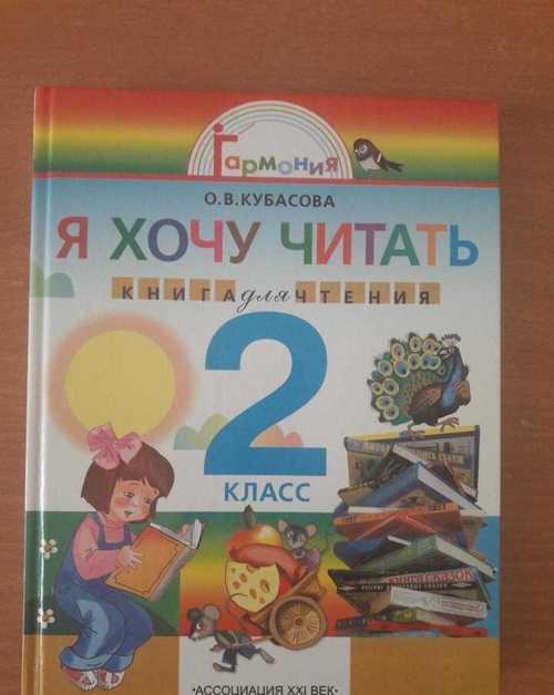 Книга для внеклассного чтения