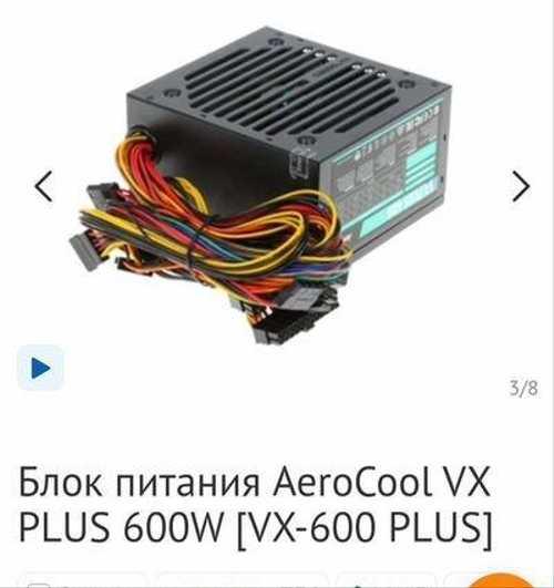 Блок питания 600w AeroCool VX 600 Plus