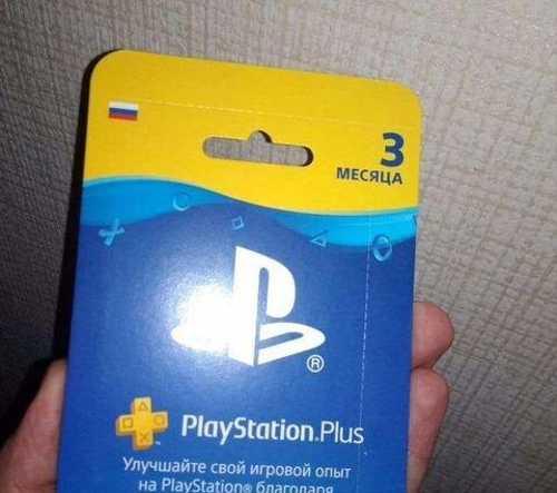 Когда скидки на подписку playstation plus