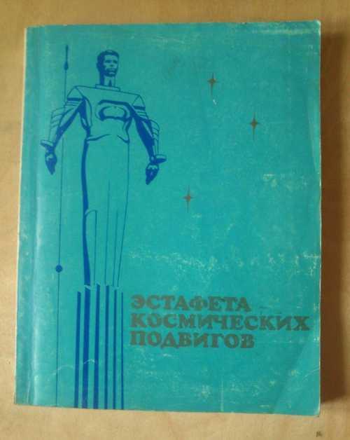 Автограф Титова Г.С