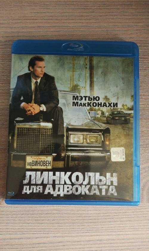 Фильм Линкольн для адвоката blu-ray disk