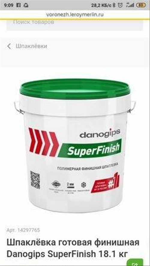 Danogips superfinish. Шпатлевка Danogips SUPERFINISH. Даногипс шпаклевка готовая Суперфиниш (28кг) (17л). Шпаклёвка Шитрок финишная. Шитрок (Sheetrock) готовая шпаклевка 28кг.