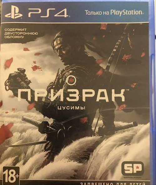 Призрак цусимы ps4 сколько часов геймплея