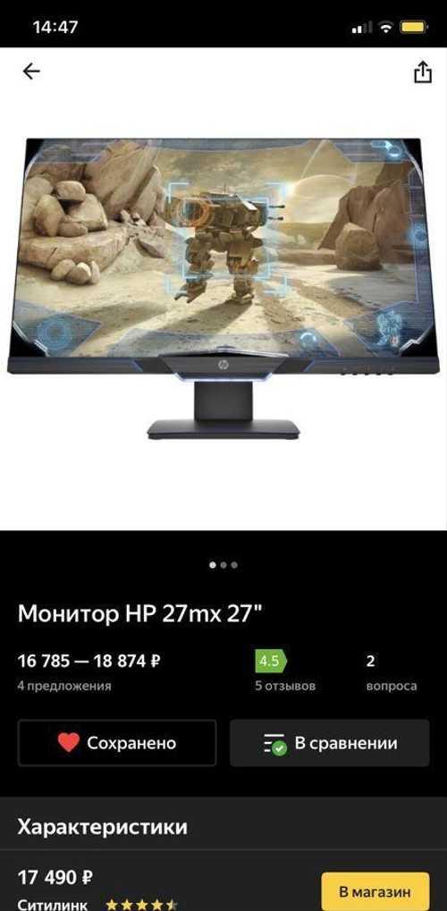Игровой монитор HP 27mx