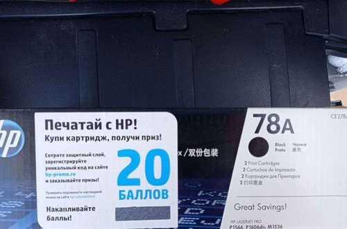 Картриджи hp 78А