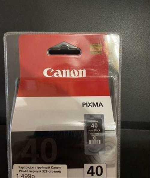 Картридж запечатанный Canon pixma