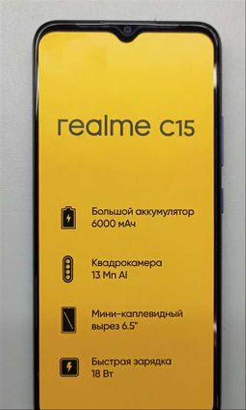 Продаётся смартфон realme C15