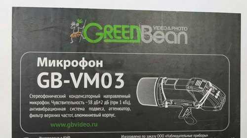 Накамерный стерео микрофон GreenBean GB-VM03