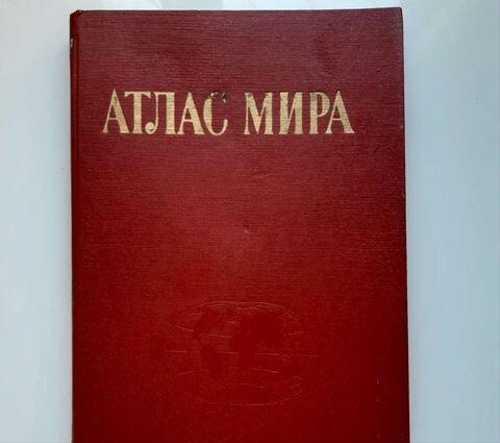 Атлас Мира изд. 1985г. СССР редкость