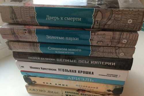 Ниро книги. Книги классики и современники. Коллекция классики и современники. Коллекция классики книги.