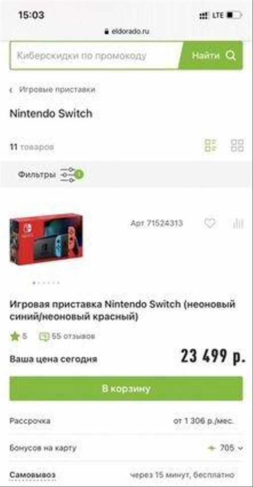 Nintendo switch +2 игры (2ревизия)
